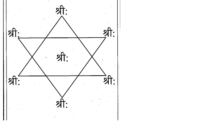 Rangoli for mana shanthi – Madhwa